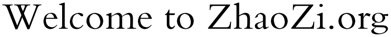 字体下载: FZSONGS--GB1-5 / FZSongS-Extended / 方正宋体S-超大字符集 - 找字网